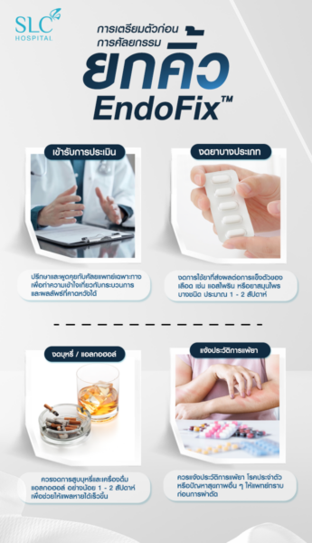 ความลับหน้าแบ๊ว ยกคิ้ว EndoFix™ เทคนิคใหม่ล่าสุดที่สายเกาต้องรู้